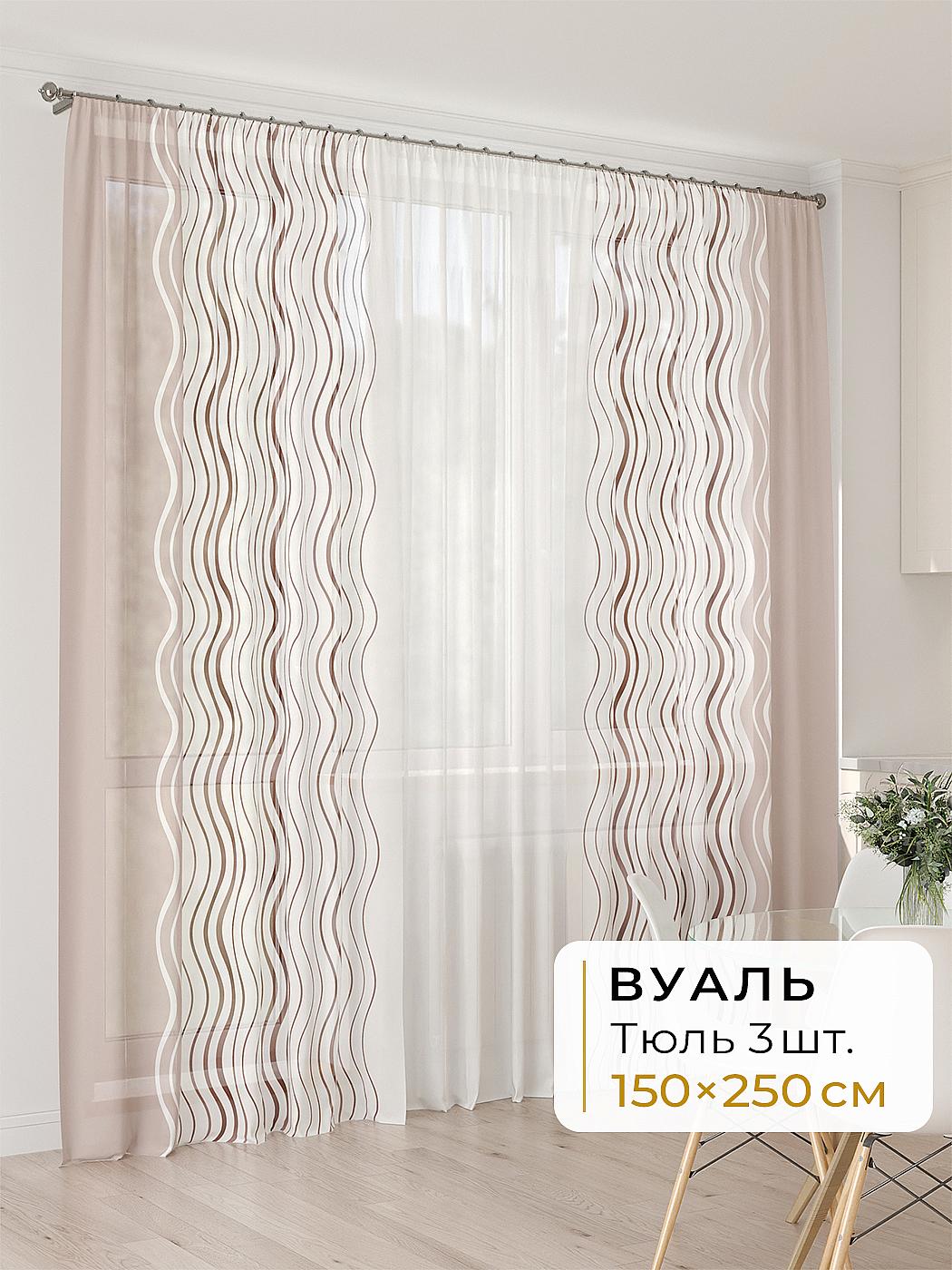 Штора для спальни и гостиной готовая 450x250 см с рисунком (994123250-250)