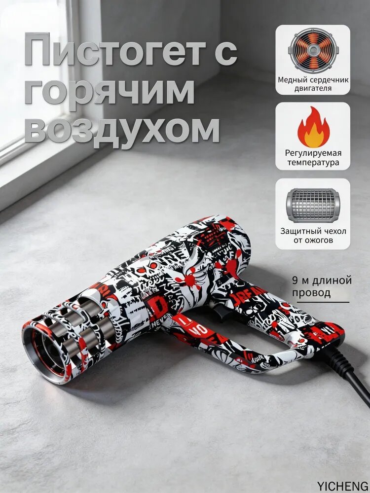 Флагманский термофен 2000W с уникальным эргономичным дизайном, Плавная регулировка температуры и 2 скорости, Мощный медный мотор и защита от перегрева, Длинный кабель 9м