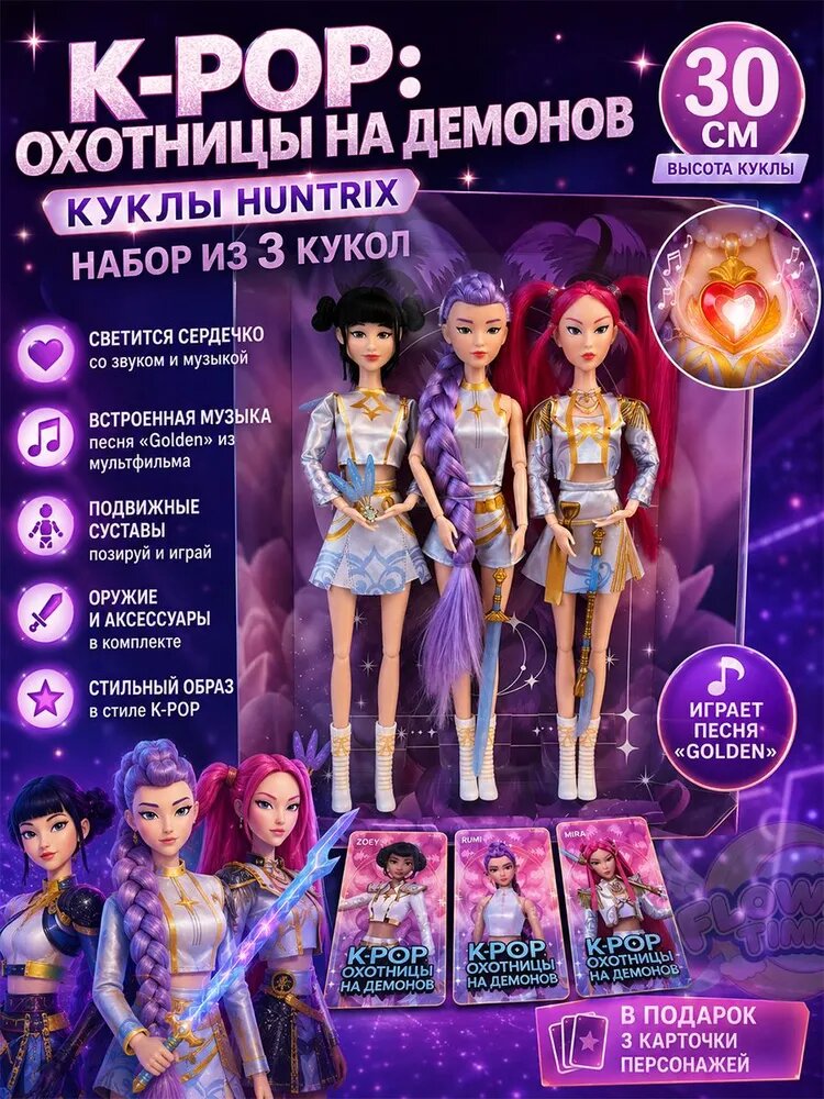 Охотницы на демонов куклыруми/Зои/Джину музыкального сопровождения 3485997076 для коллекционирования