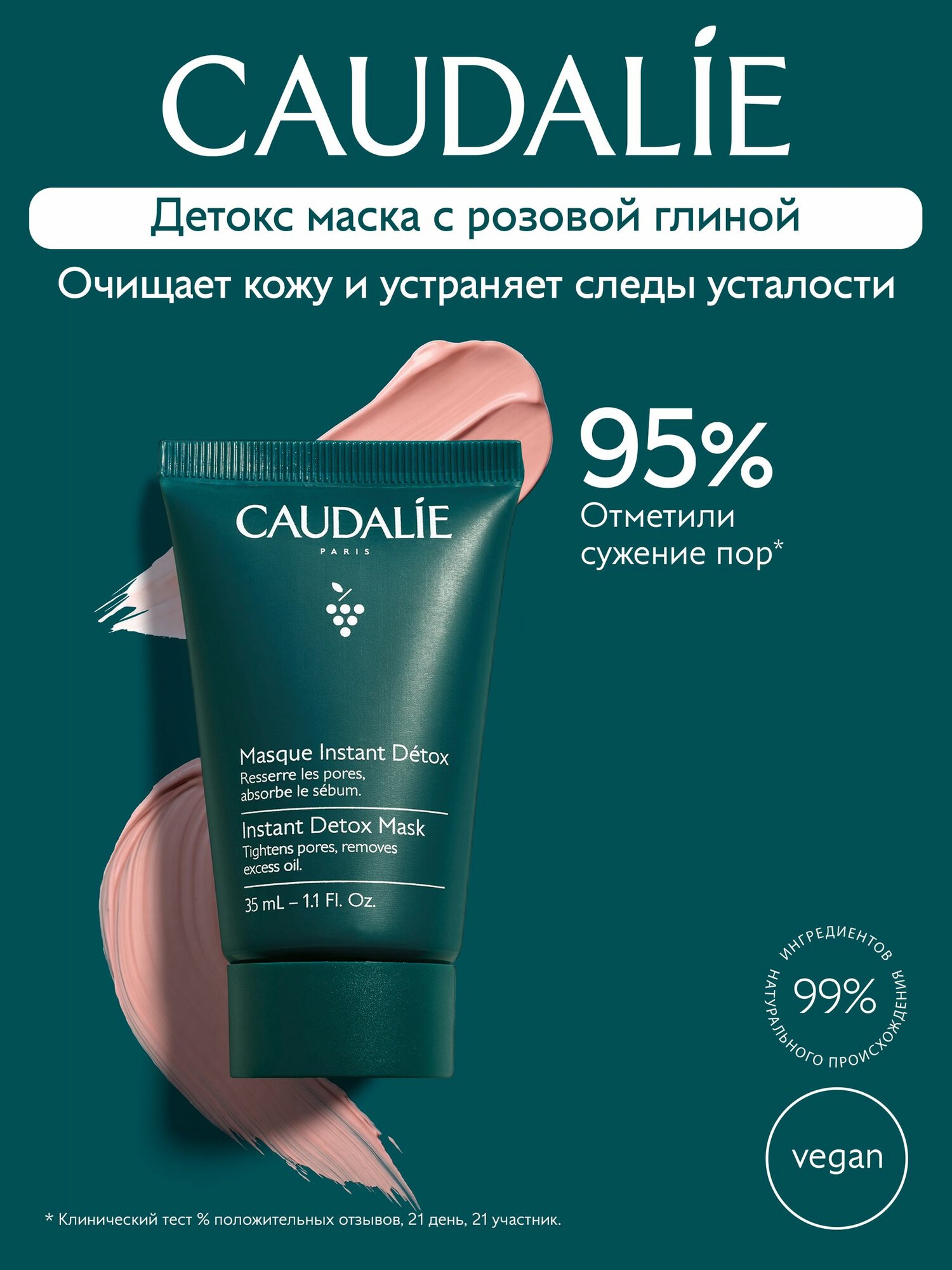 Caudalie Instant Detox Mask Очищающая детокс маска для лица с розовой глиной, 35 мл