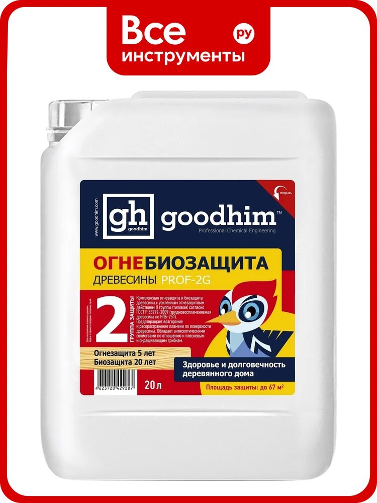 Огнебиозащита Goodhim Prof 2G 2 группа, 20л, готовый раствор 29287