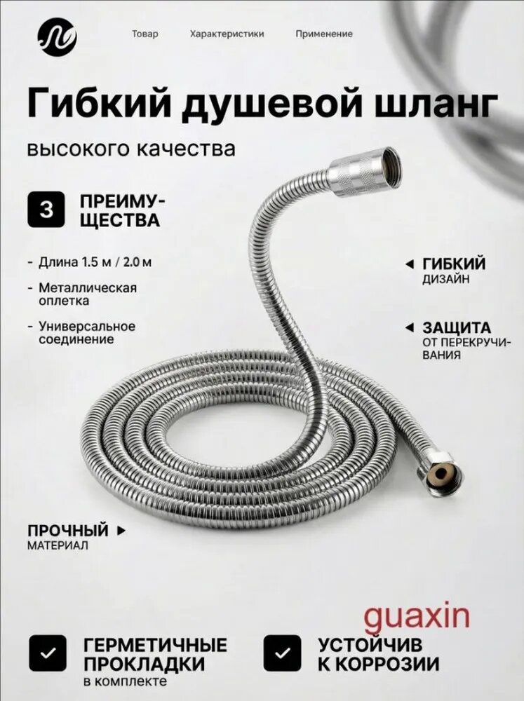 Шланг для душа 150 см, G1/2, противовзрывной, устойчив к коррозии, с прозрачной ПВХ трубкой, для ванной, отелей