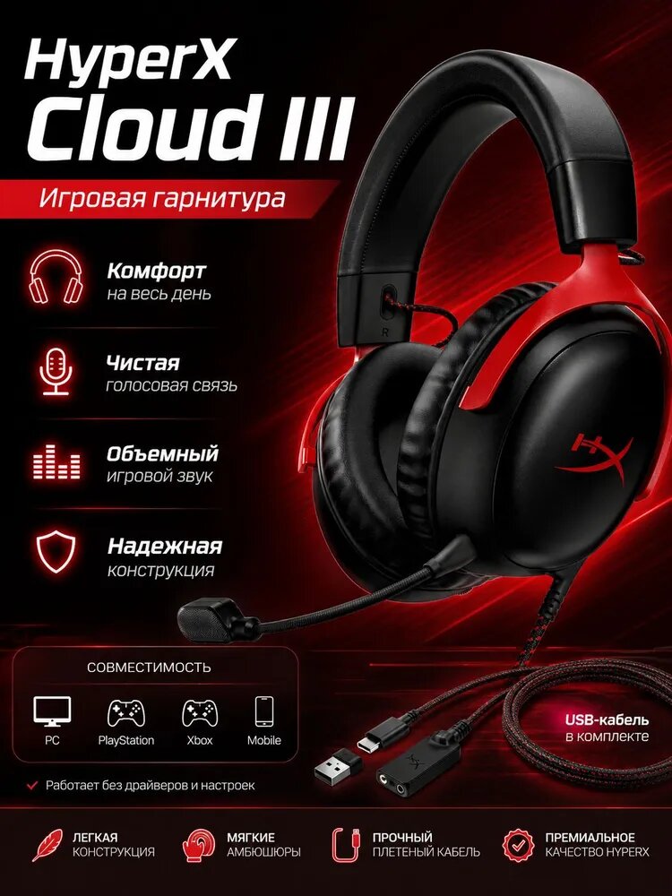 HyperX Наушники проводные с микрофоном, 3.5 мм, красный, черный матовый