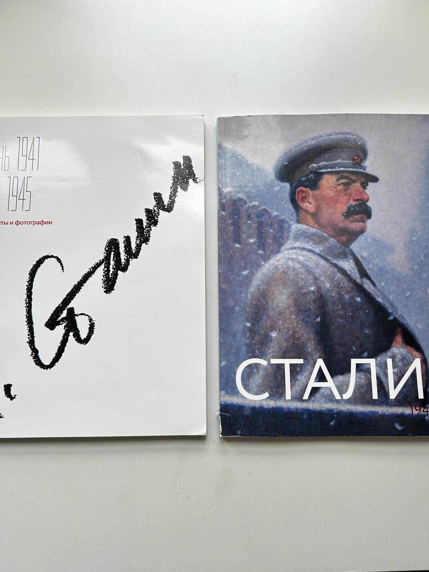 Книга Сталин. Июнь 1941 май 1945 (комплект изданий 2010 г. и 2015 г.). Издания 2010, 2015 гг