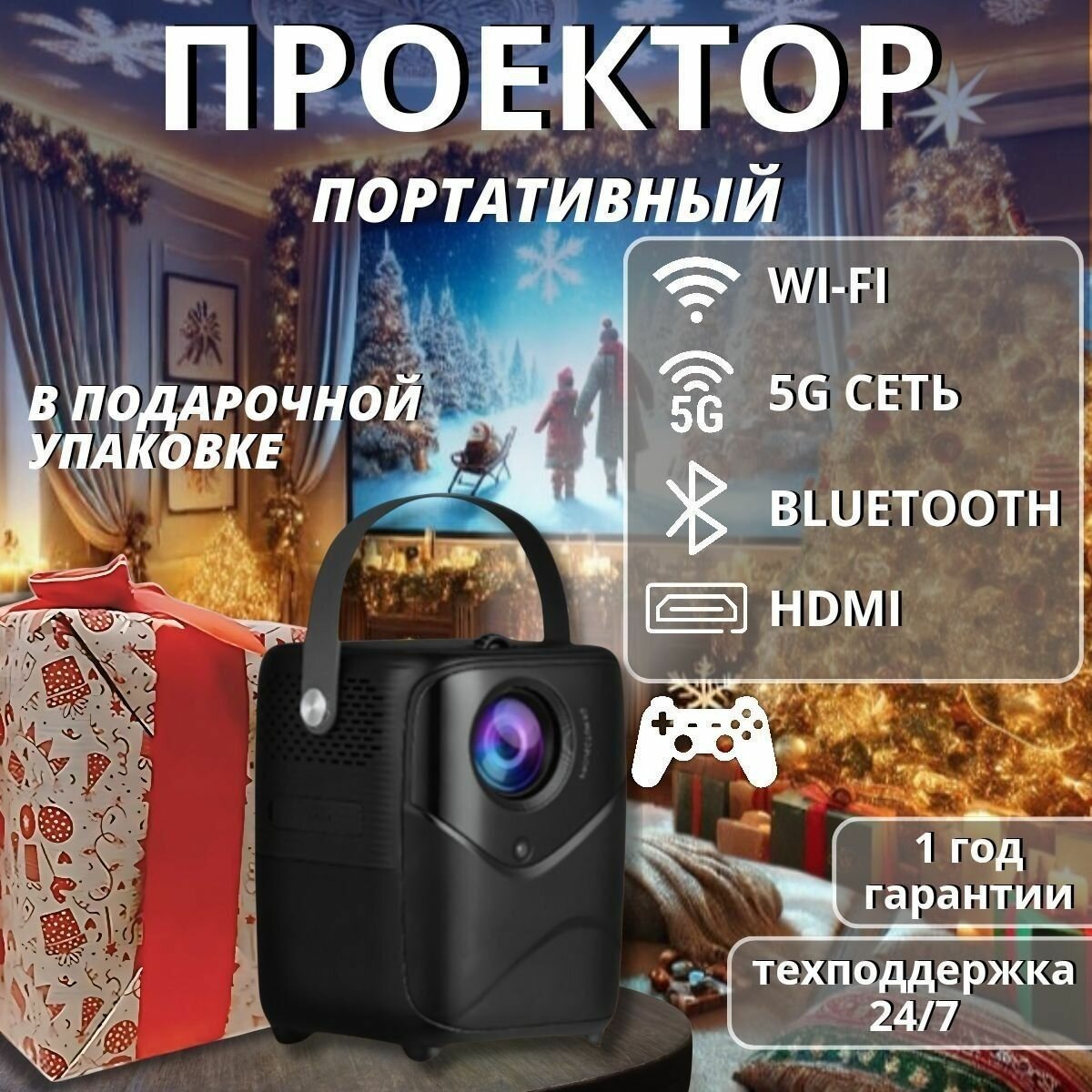 Проектор портативный для фильмов c HDMI PRO T8 max