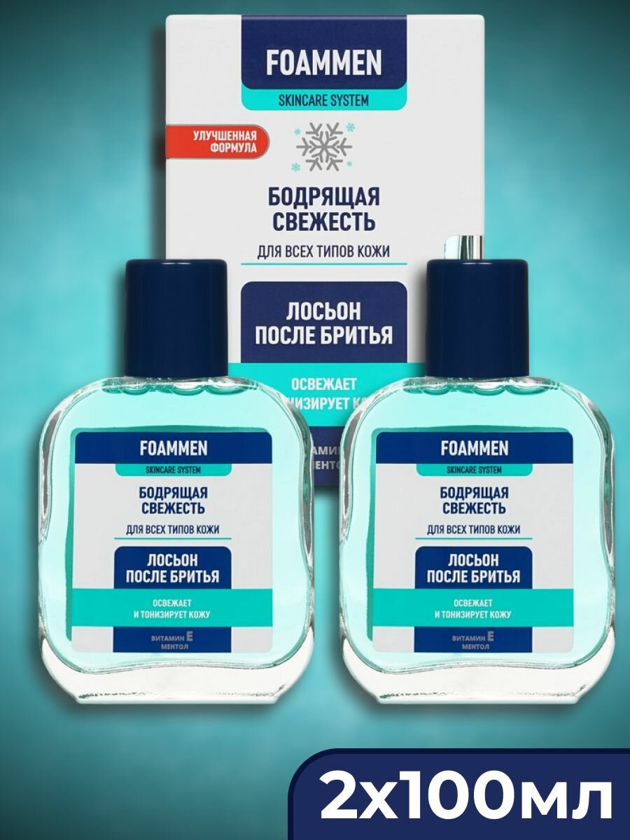 Лосьон после бритья FOAMMEN освежающий (2уп по 100мл)
