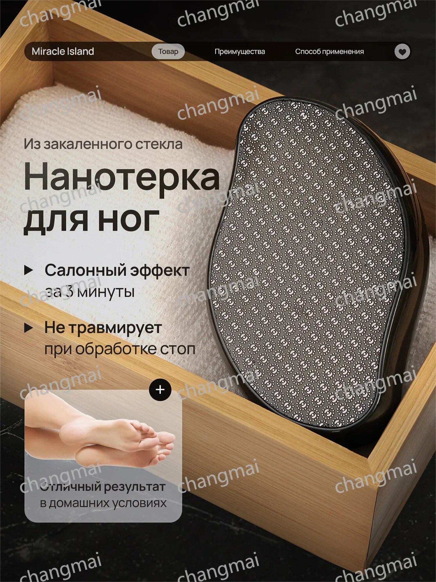 Нанотерка для ног, пемза для пяток из закаленного стекла, черная