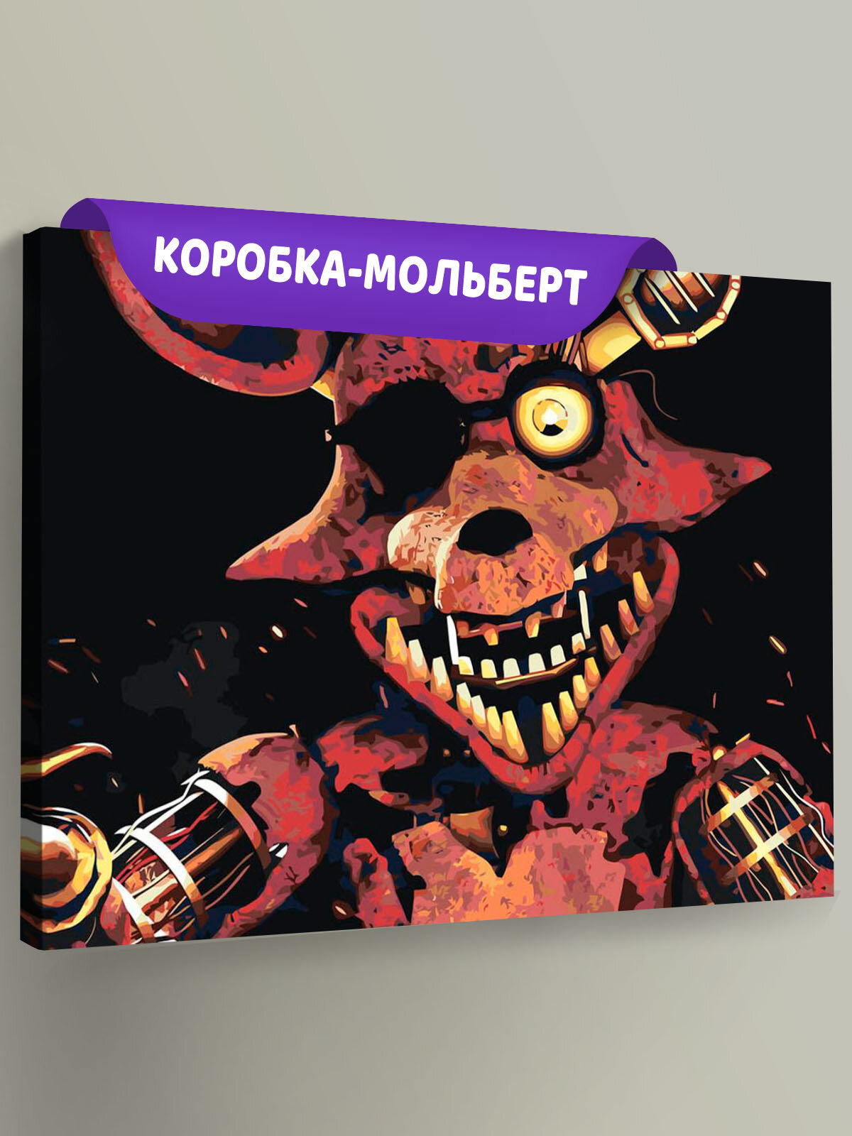 Картина по номерам на холсте с подрамником "Фнаф Five nights at Freddy's Фокси" Раскраска 40х50 см, Игра Кино Животные