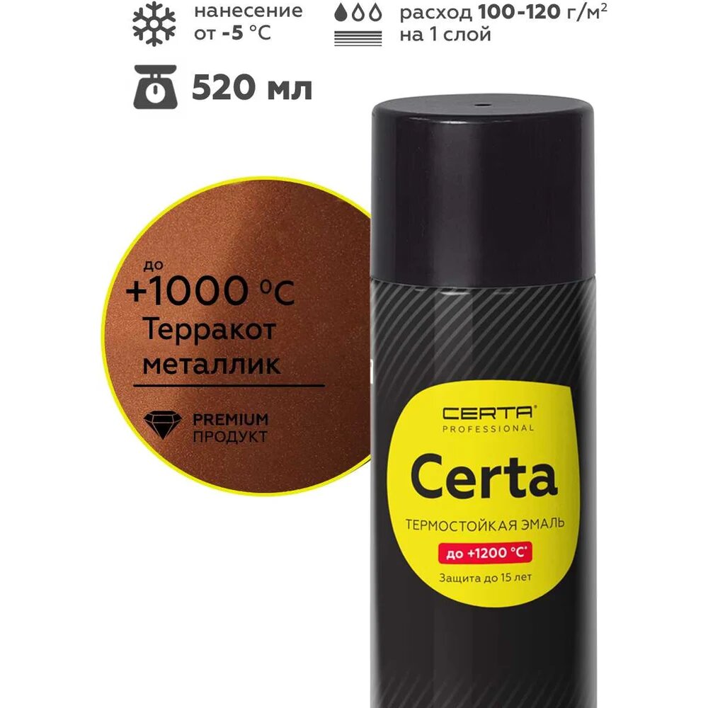 Аэрозольная эмаль термостойкая антикоррозионная Certa HS до 1000С, терракот металлик, 520 мл CHS000035, универсальна