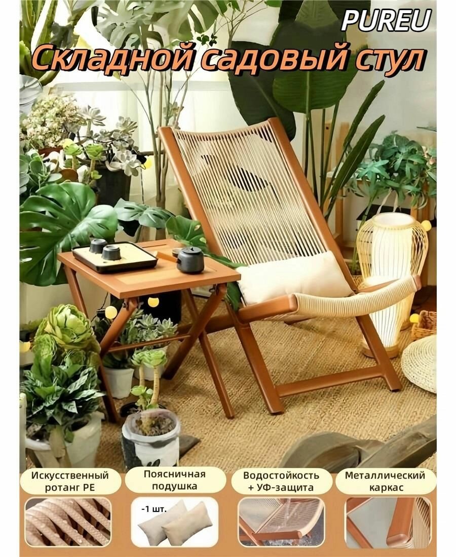 Кресло-качалка, складное, металл, цвет дуб, максимальная нагрузка 150кг