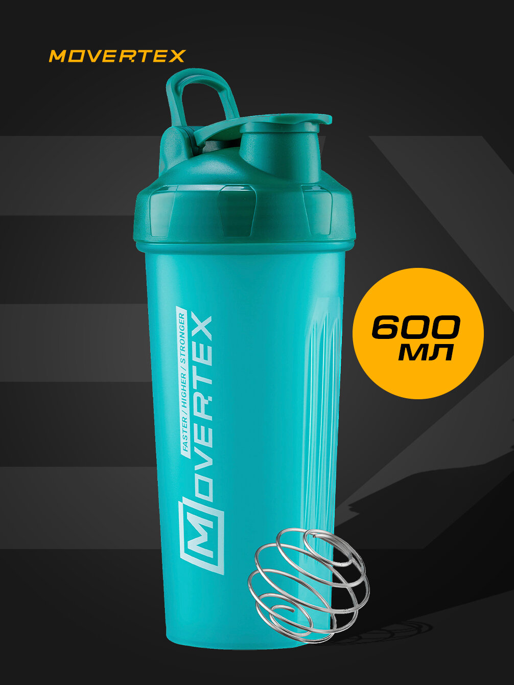 Шейкер спортивный для воды и коктейлей с пружинкой - венчиком, объем по мерной шкале 600 мл, общий объем 750 мл, MOVERTEX