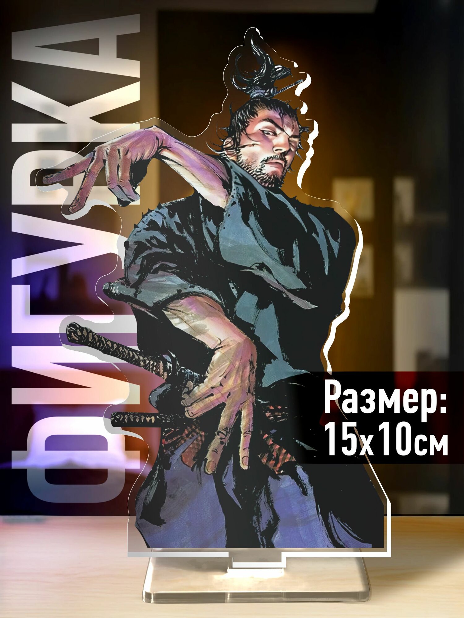 Акриловая фигурка Vagabond