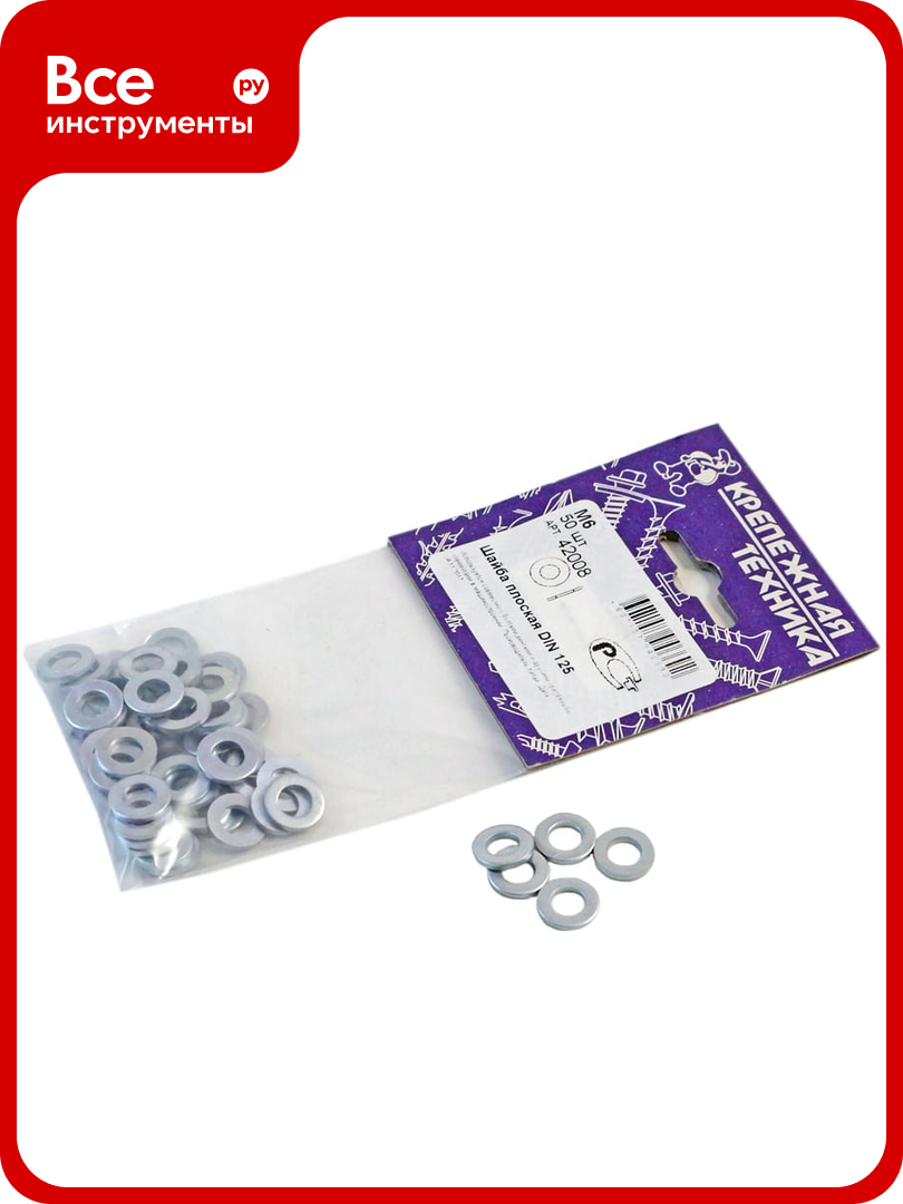 Плоская шайба крепежная техника DIN 125, М6 50 шт. 42008