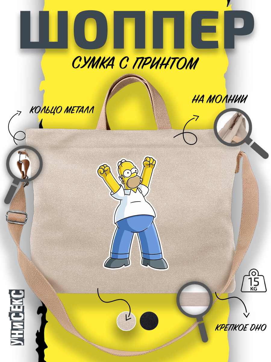 Сумка  шоппер y2k через плечо Симпсоны Гомер
