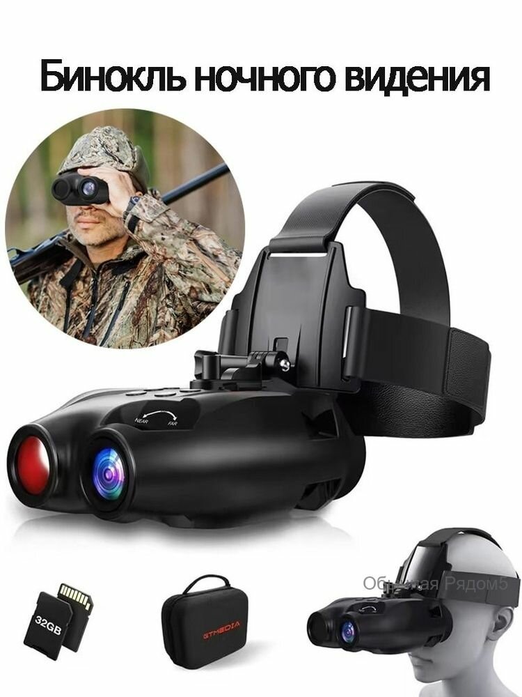 N4 Бинокль ночного видения 1080P Full HD Инфракрасная камера для очков 5X Цифровой зум для полной темноты Охота на открытом воздухе