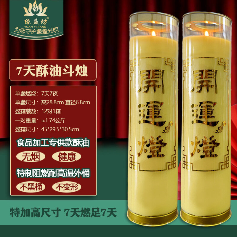Свеча Yuan Yi Fang "Lucky Light", бездымная, растительное масло, 7 дней