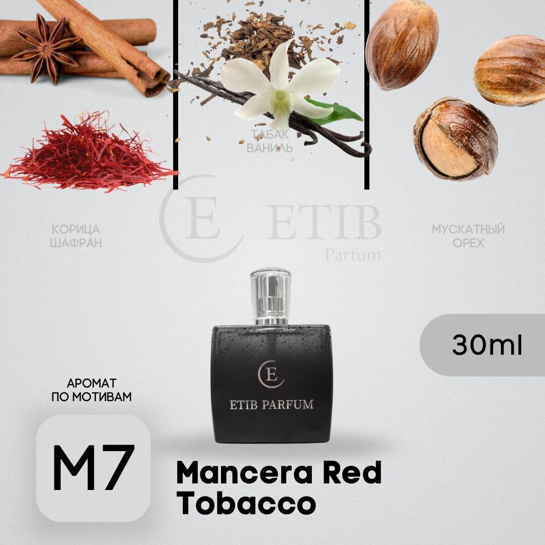 Духи ETIB Parfum M7 30мл