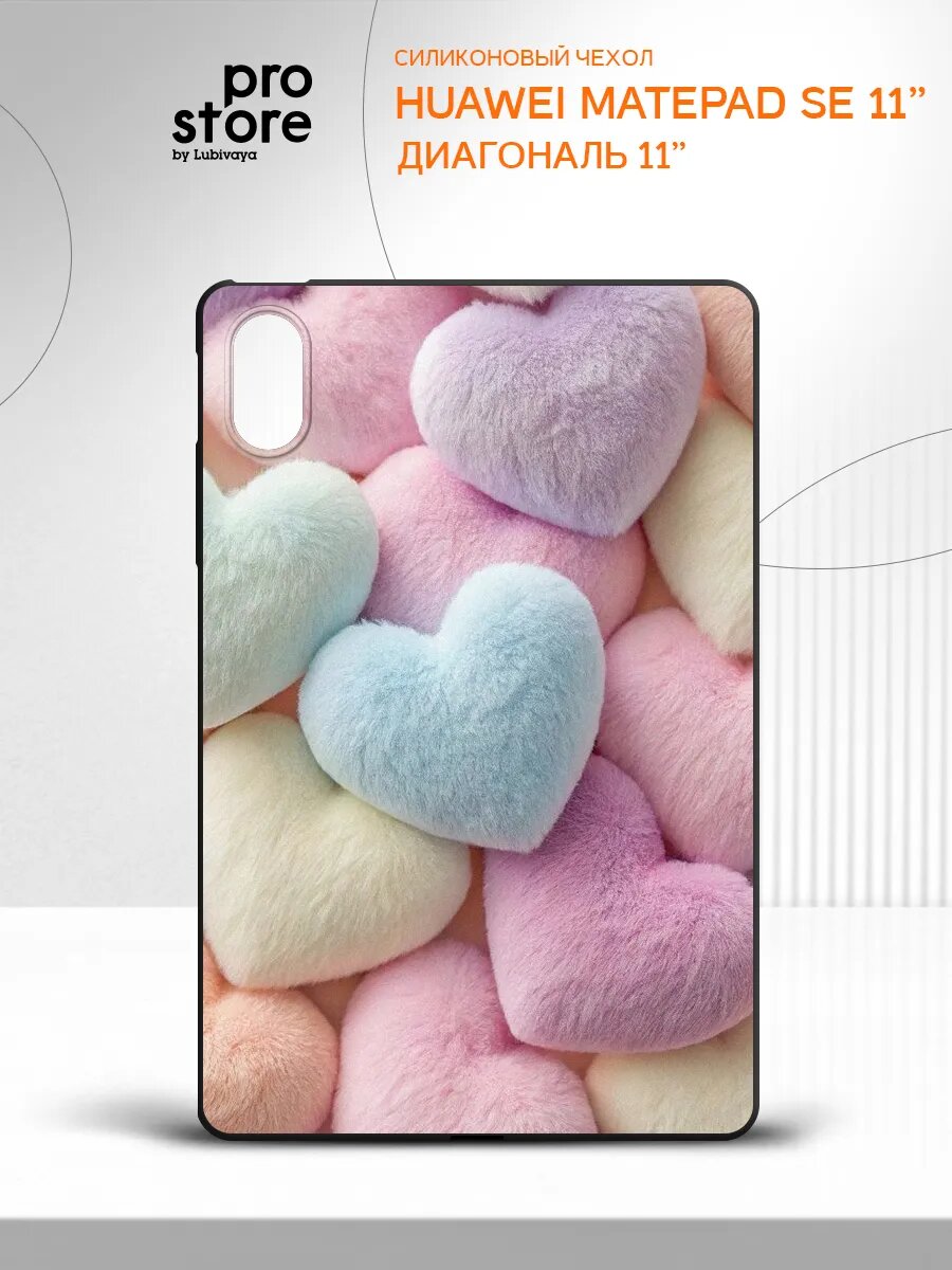 Чехол для планшета на Huawei MatePad SE 11”, Хуавэй МатеПад СЕ 11 дюйма, противоударный, силиконовый, с картинкой