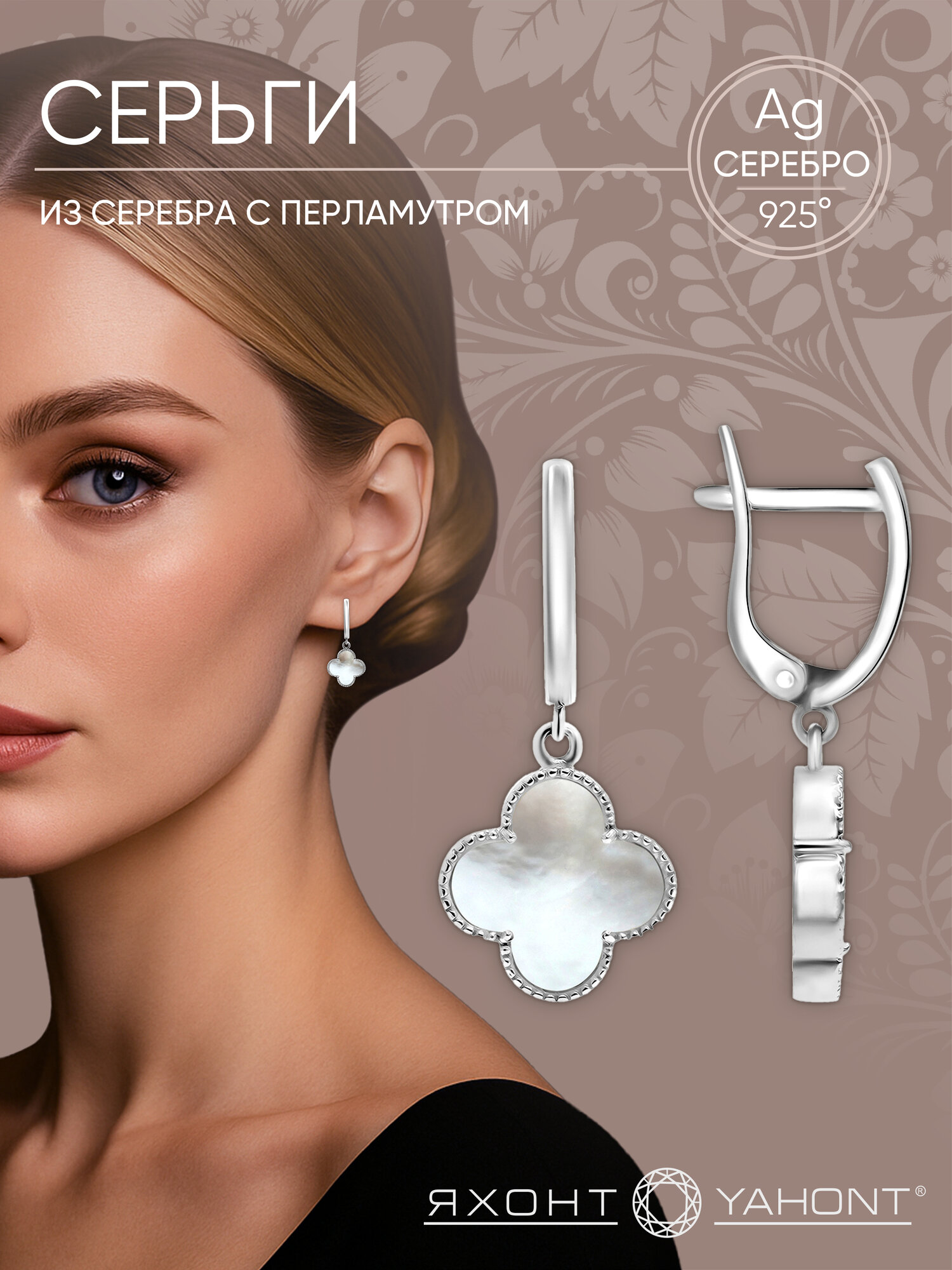 Серьги с подвесками, серебро, 925 проба, родирование, перламутр