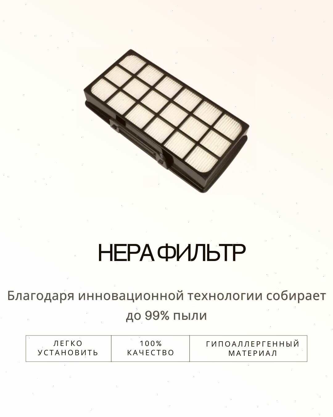 Фильтр для Tefal TW7260EA, TW7272EA, TW7611EA