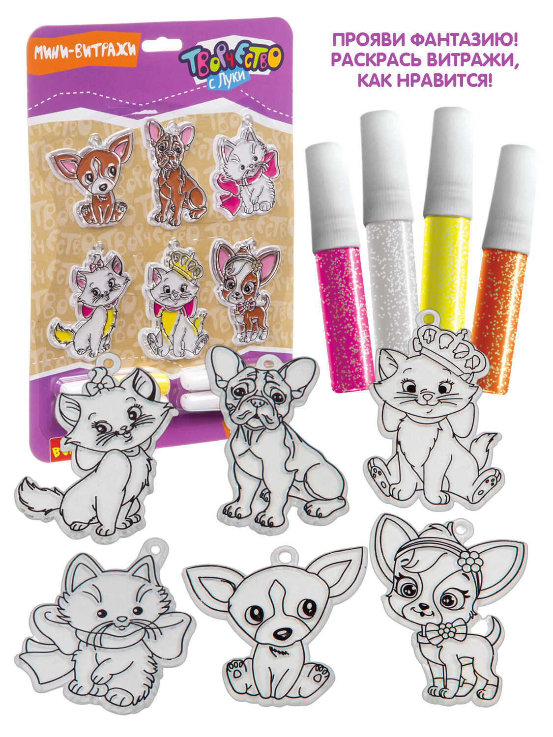 Набор для творчества витражи "домашние питомцы" 6 подвескок, Творчество с Луки Bondibon