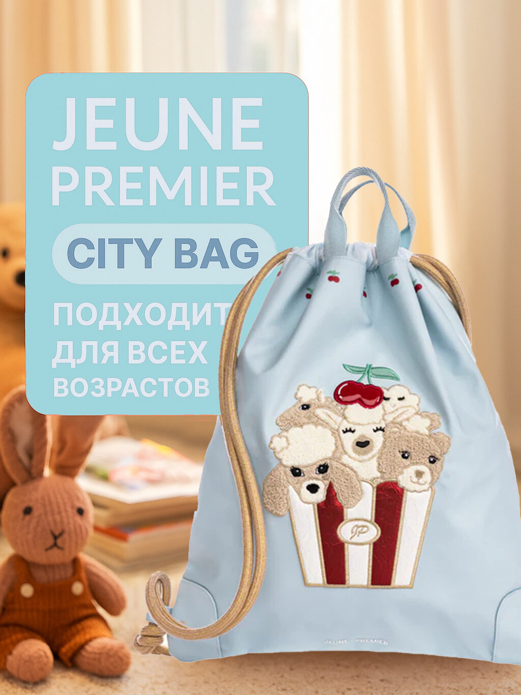 Сумка для обуви и спортивной формы Jeune Premier City Bag Sporttasche - Popcorn