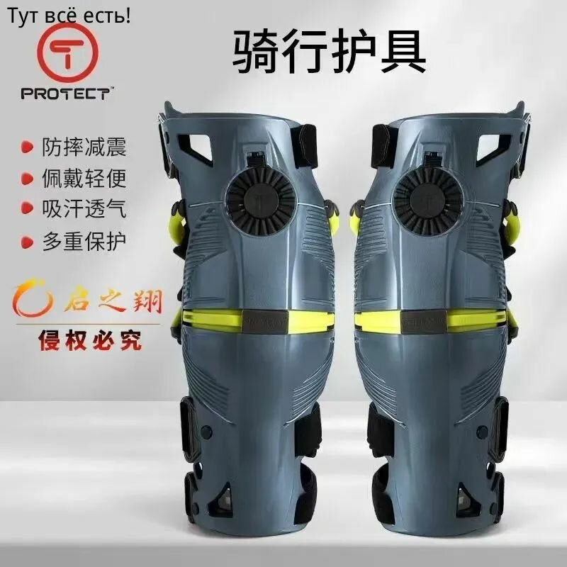 Мотозащита