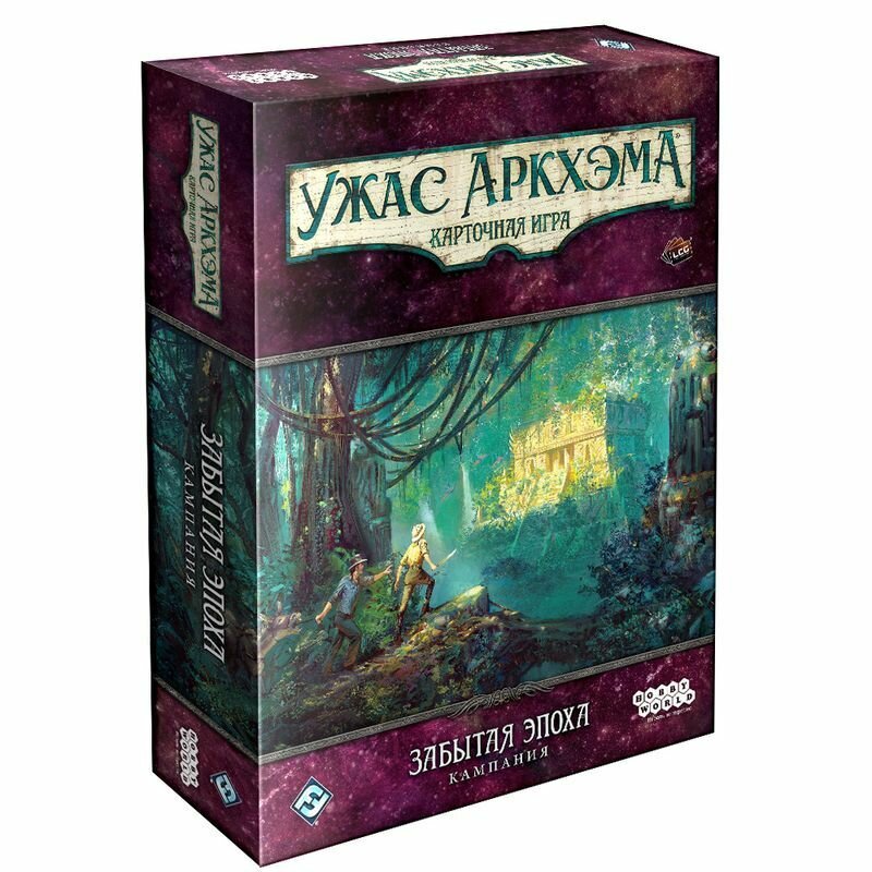 Hobby World. Дополнение к настольной карточной игре для детей и взрослых Ужас Аркхэма: Забытая эпоха кампания