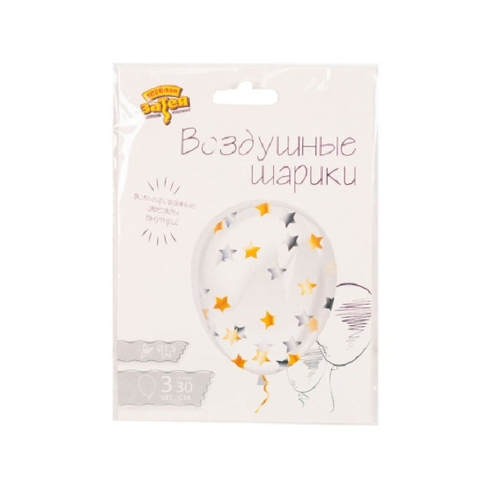 Воздушные шары Веселая затея "Конфетти, звезды", серебристо-золотистые, 3 шт