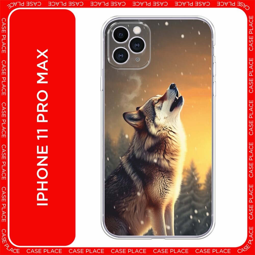 Чехол на Apple iPhone 11 Pro Max / Айфон 11 Про Макс с принтом "Воющий волк"