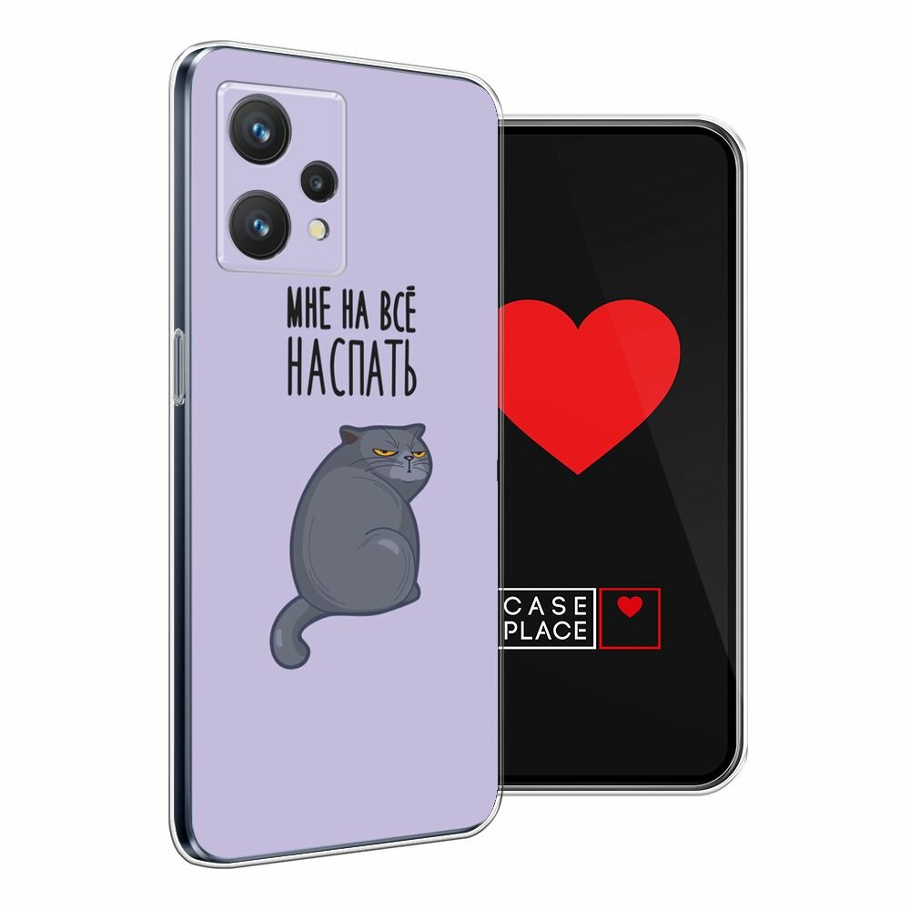 Чехол на Realme 9 4G/9 Pro Plus / Реалми 9 4G/9 Pro Plus с принтом "Ну и наспать" — фото 1