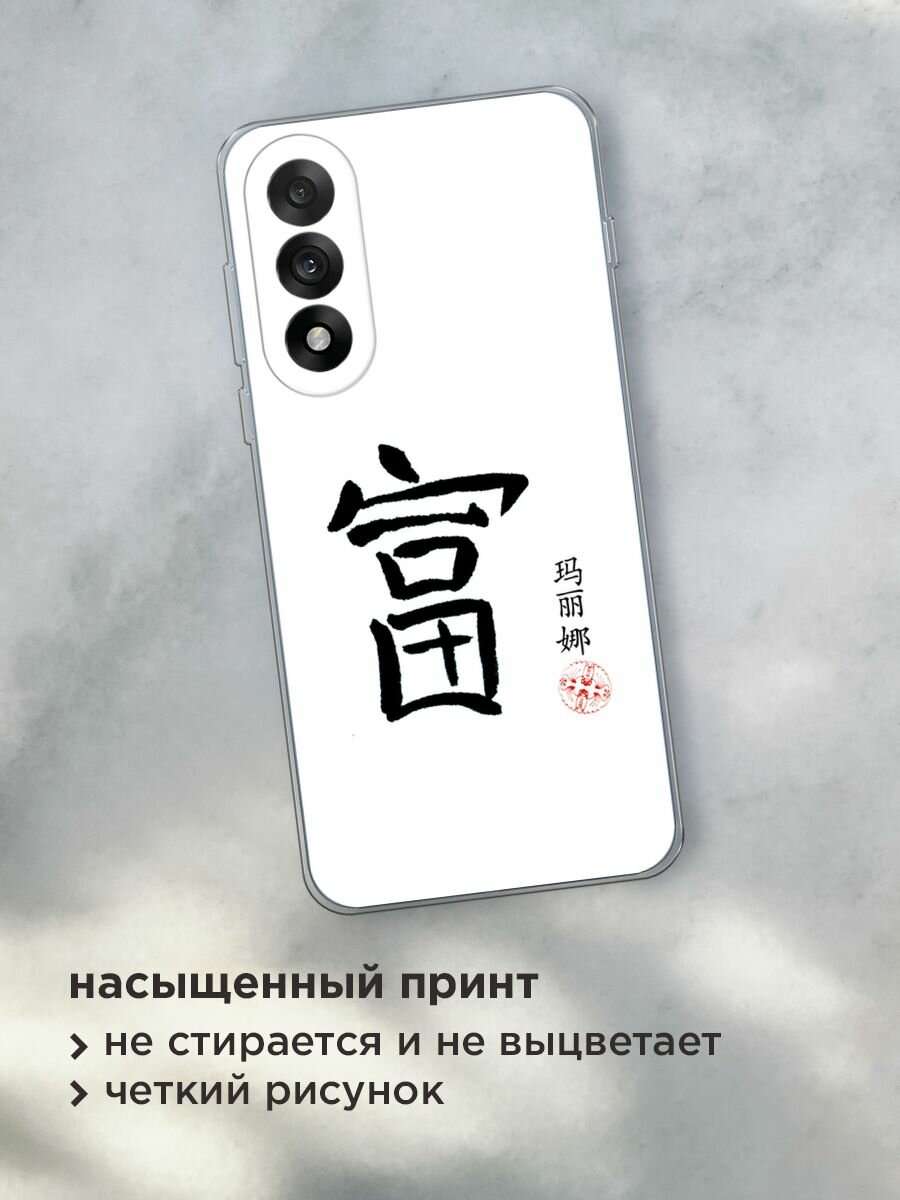 Чехол на OnePlus Nord 5 / Ван Плас Норд 5 с принтом "Богатство 1" — фото 1
