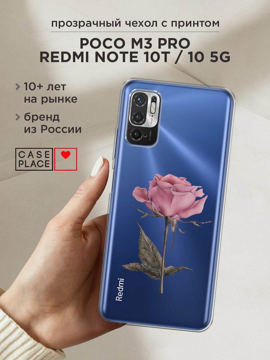 Чехол на Xiaomi Redmi Note 10T/10 5G/Poco M3 Pro / Сяоми Редми Нот 10Т с принтом "Меланхоличная роза", прозрачный