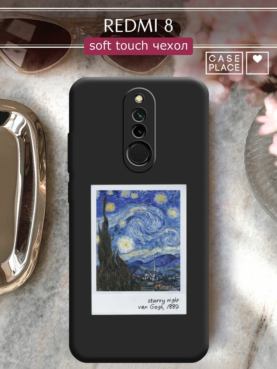 Чехол на Xiaomi Redmi 8 / Редми 8 с принтом "Starry night 2"