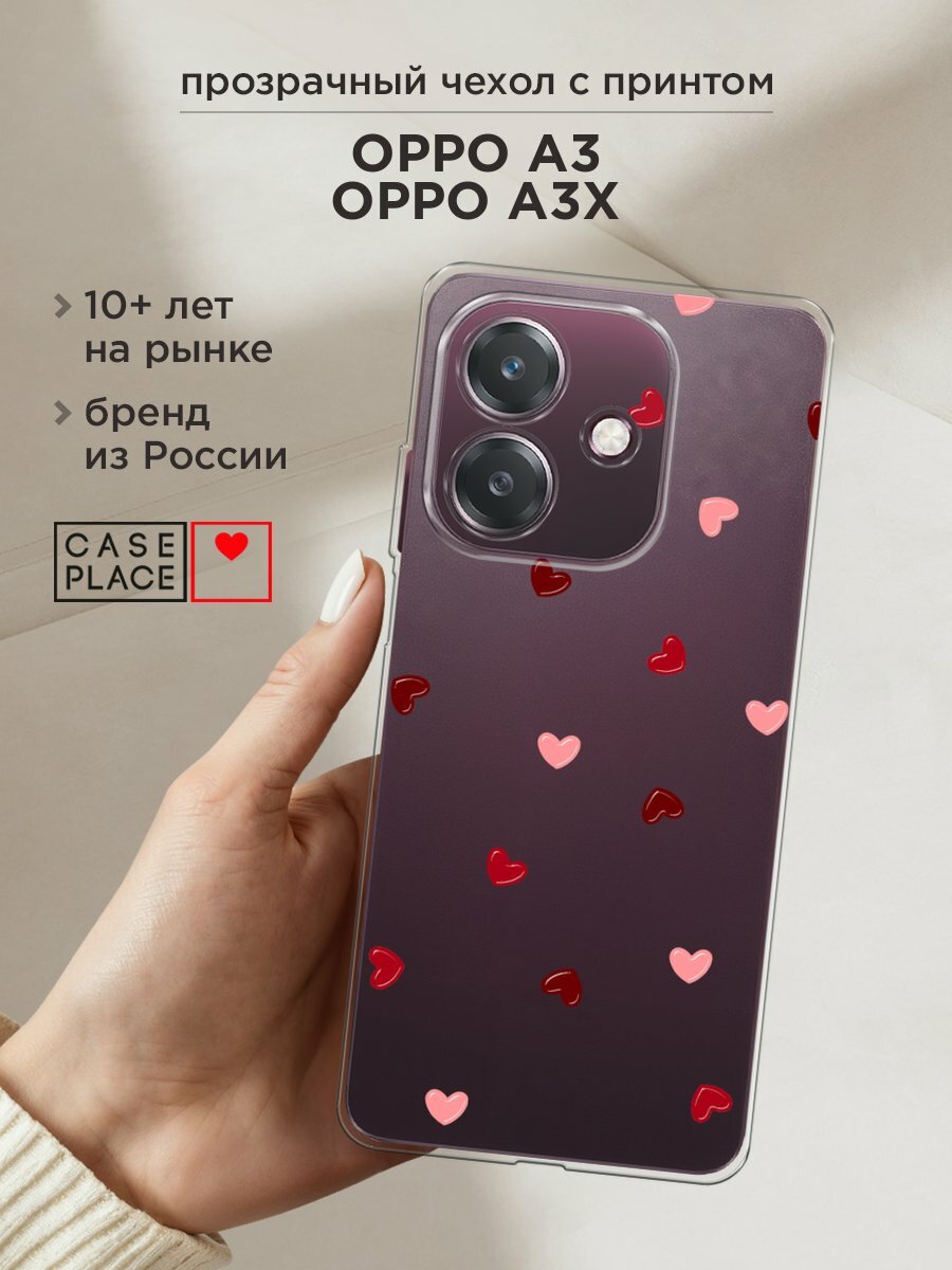 Чехол на Oppo A3/A3x / Оппо А3/A3x с принтом "Бордовые сердечки 2"