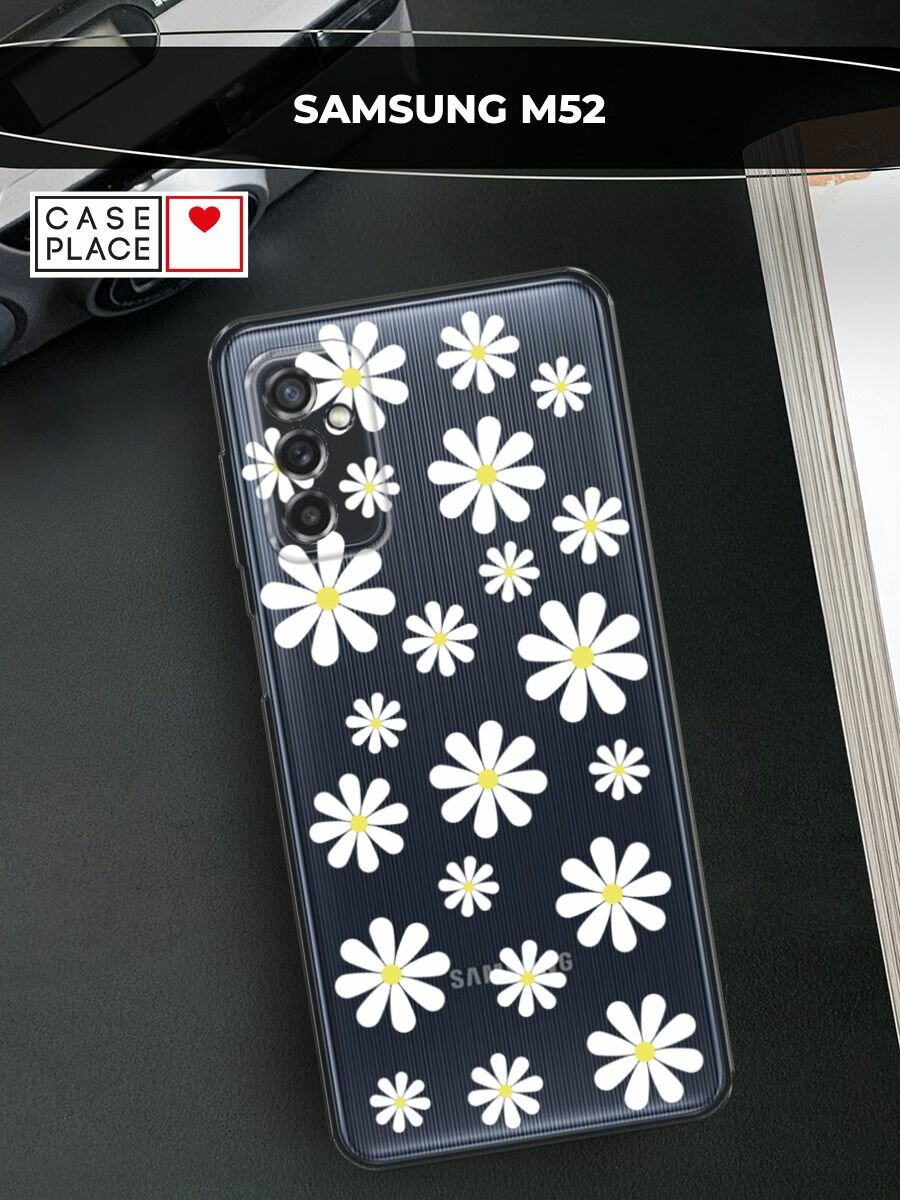 Чехол на Samsung Galaxy M52 / Самсунг Галакси M52 с принтом "Большие ромашки", прозрачный