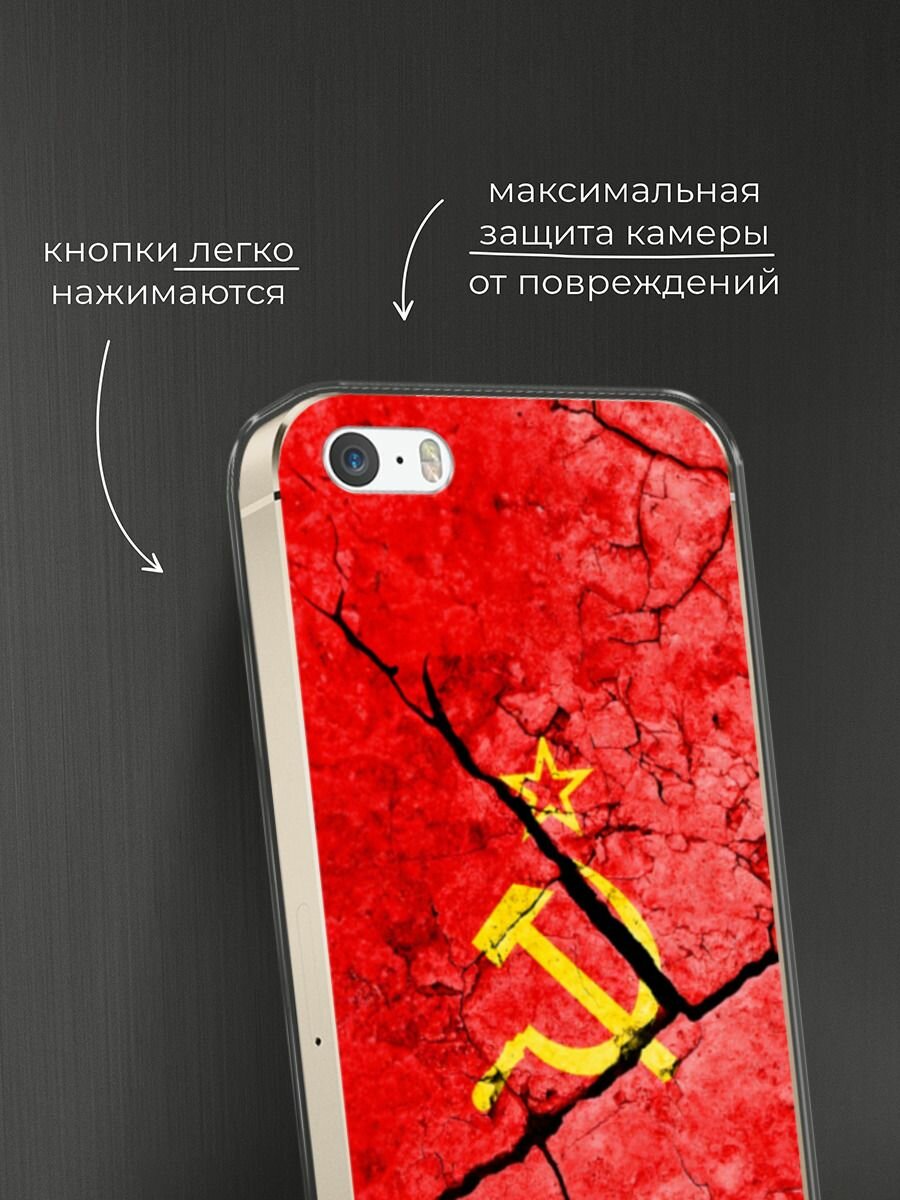 Чехол на Apple iPhone 5/5S/SE / Айфон 5/5S/SE с принтом "СССР" — фото 1