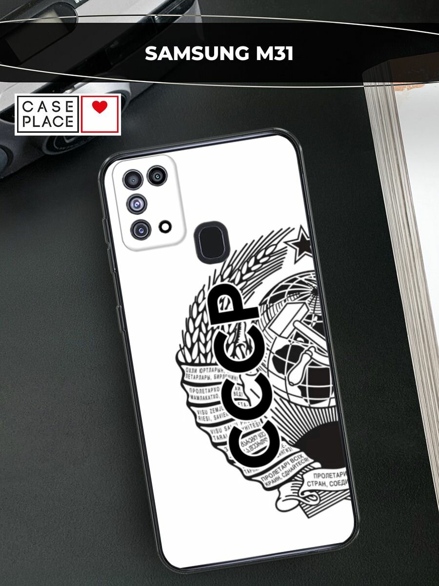Чехол на Samsung Galaxy M31 / Самсунг Галакси М31 с принтом "Герб СССР"