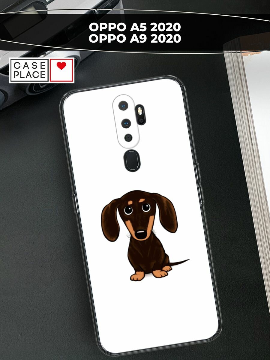 Чехол на Oppo A5 (2020)/A9 (2020) / Оппо A5 (2020)/A9 (2020) с принтом "Маленькая такса"