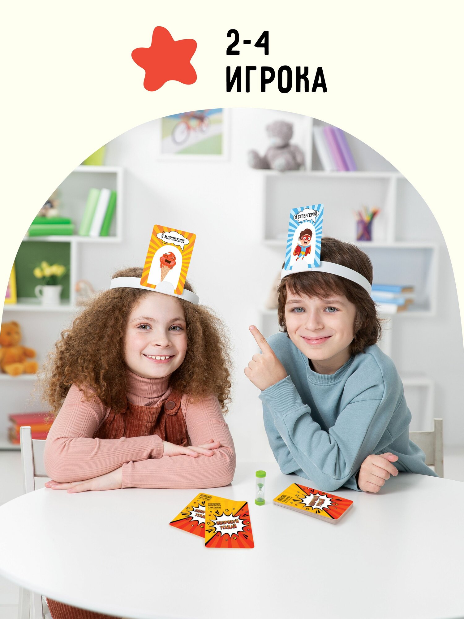 Настольная игра ТРИ совы для детей и для взрослых, Попробуй угадай за 60 секунд, в подарок, набор 72 карты, Угадай кто