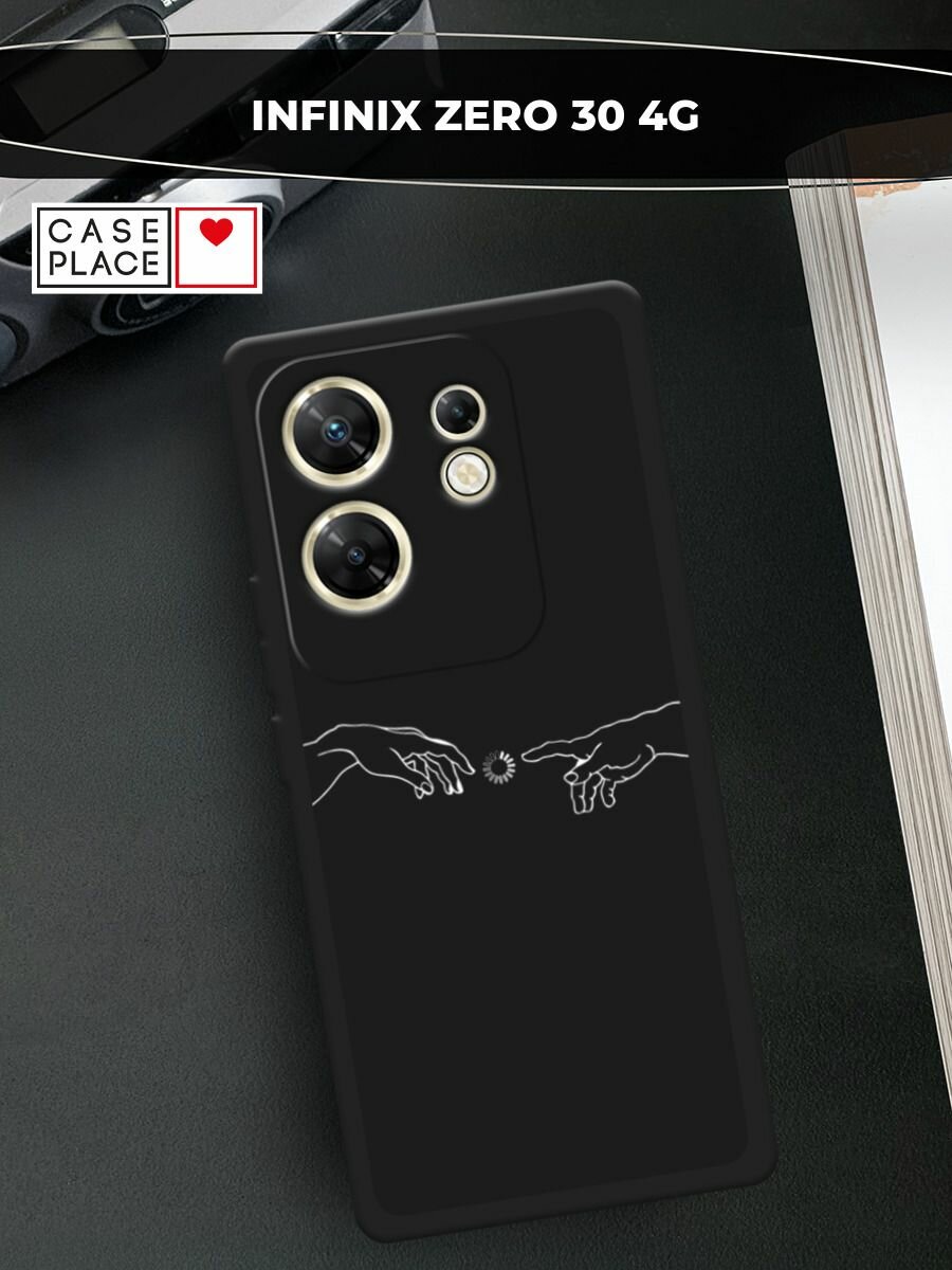 Черный матовый чехол на Infinix Zero 30 4G / Инфиникс Зеро 30 4G с принтом "Загрузка творения"