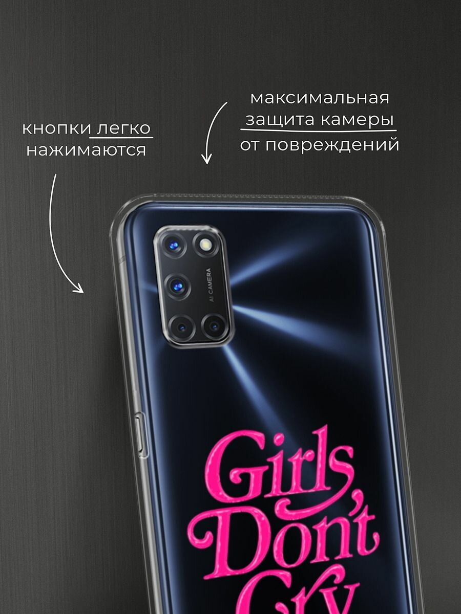Чехол на Oppo A52/A72 / Оппо A52/A72 с принтом "Девочка не плачь" — фото 1