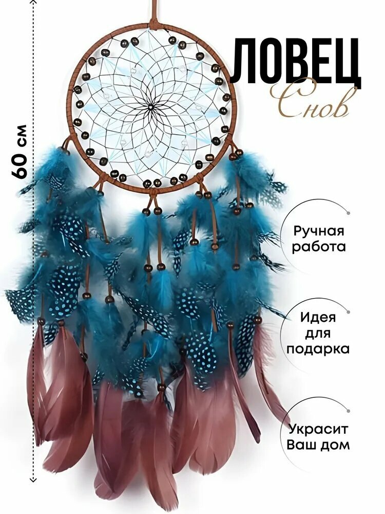 Ловец снов большой с подсветкой