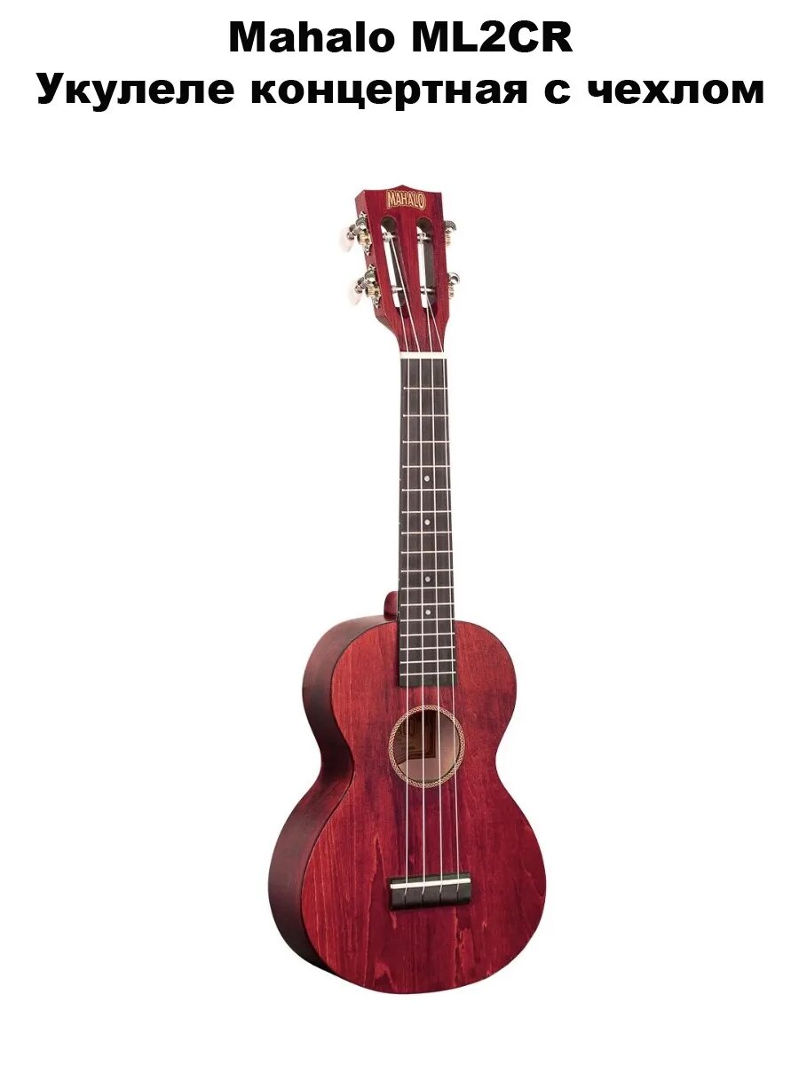Mahalo ML2CR Укулеле концертная с чехлом