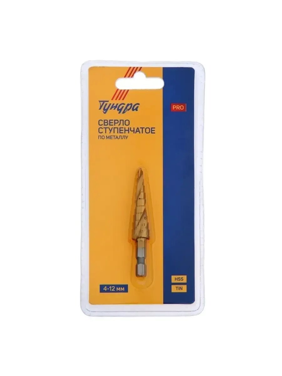 Сверло ступенчатое по металлу 4–12 мм