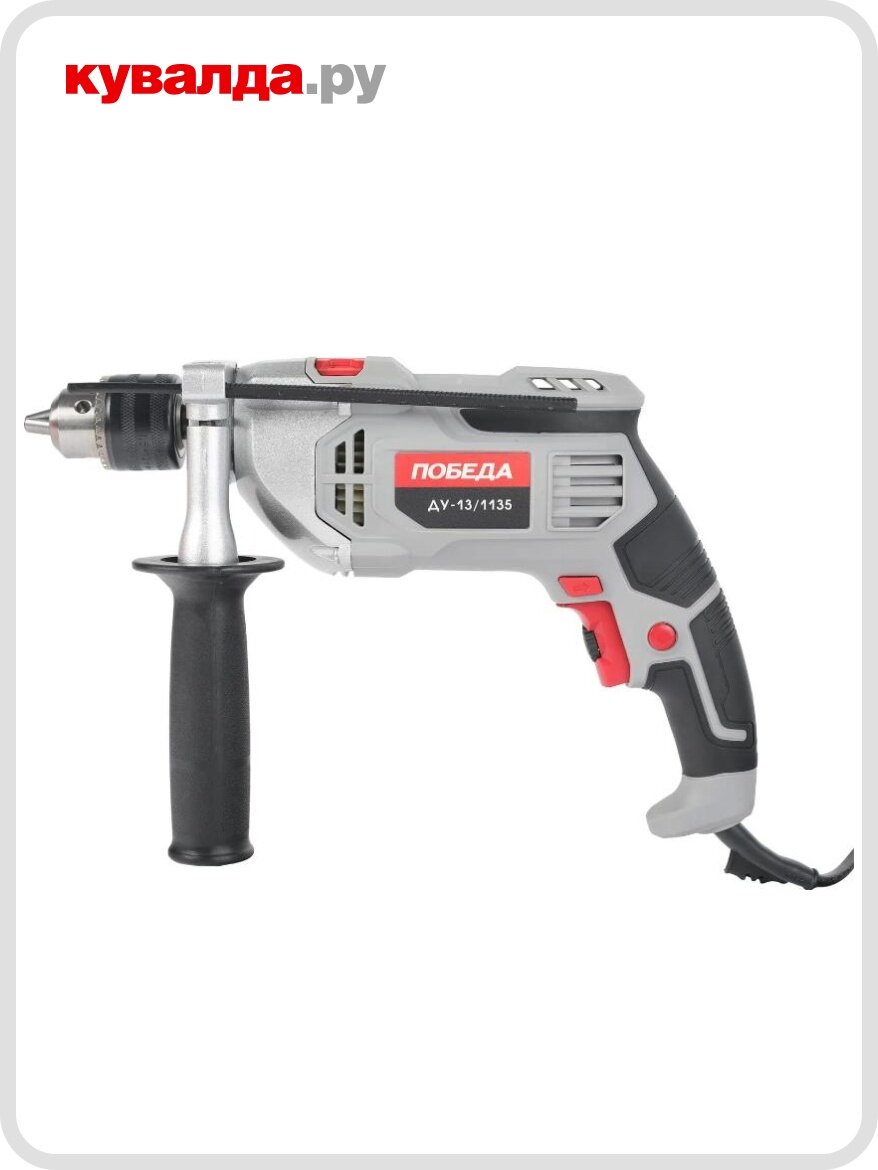 Дрель ударная сетевая Победа ДУ-13/1135