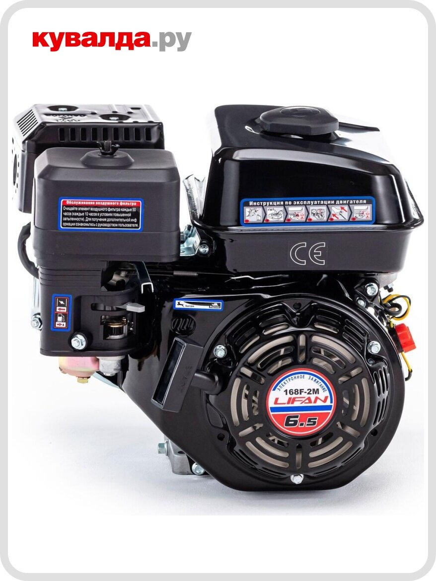 Бензиновый двигатель LIFAN 168F-2M 6,5 л. с. (вал 20 мм)