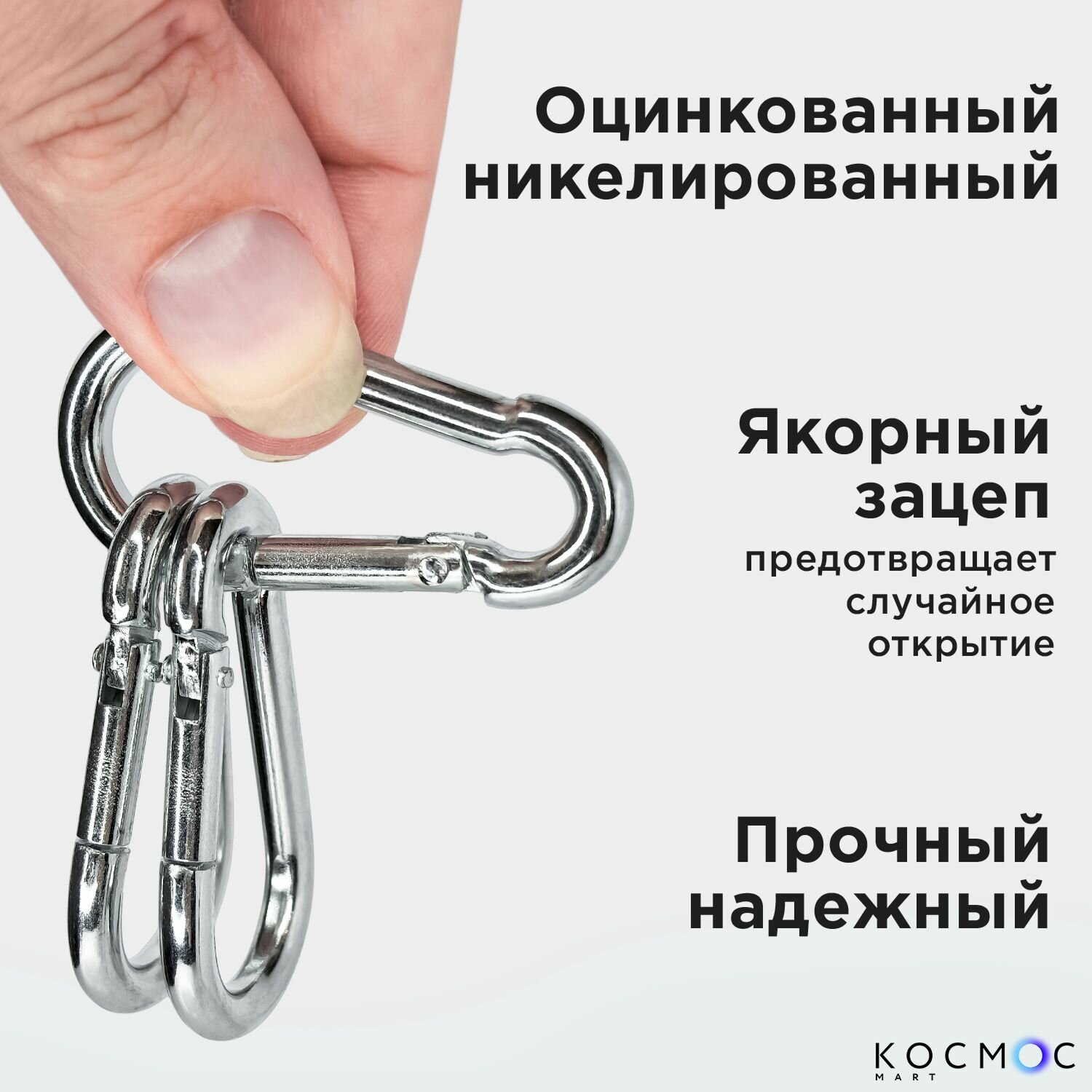 Карабин тактический металл для сумок, для цепи собаки усиленный, 5 мм, 4 шт