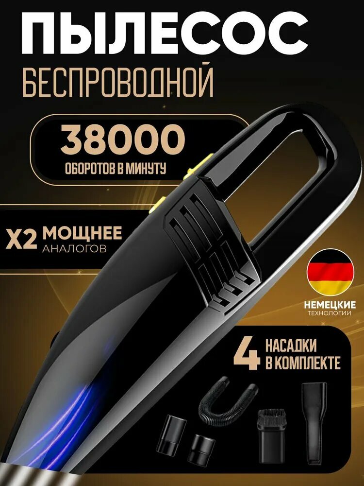 Пылесос для автомобиля беспроводной мощный - Автомобильный пылесос мини для машины Max 无绳车载吸尘器功能强大 - 汽车吸尘器迷你车载吸尘器 Max