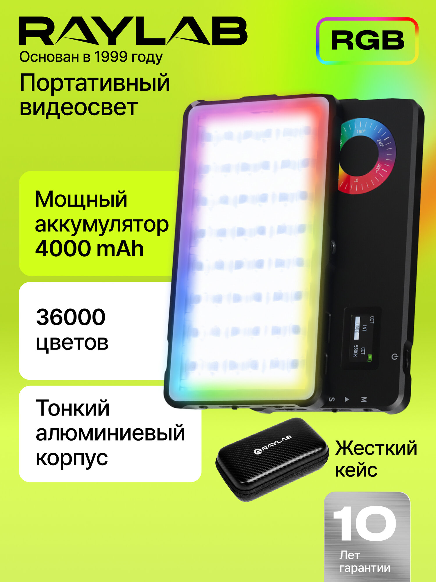Видеосвет RGB цветной лампа для фото и видео RL-LED12RGB, черный